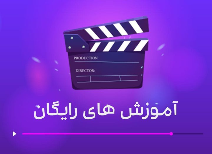 آکادمی هیترا | آموزش نرم افزارهای گرافیکی و سه بعدی