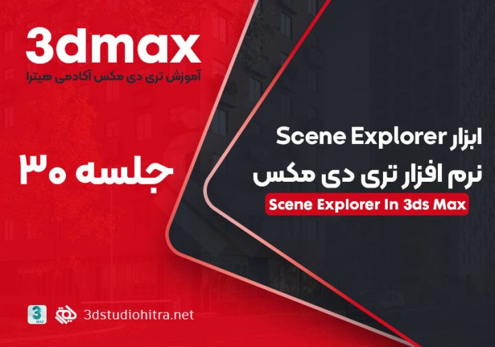 حالت تعمیر سایت – آکادمی هیترا